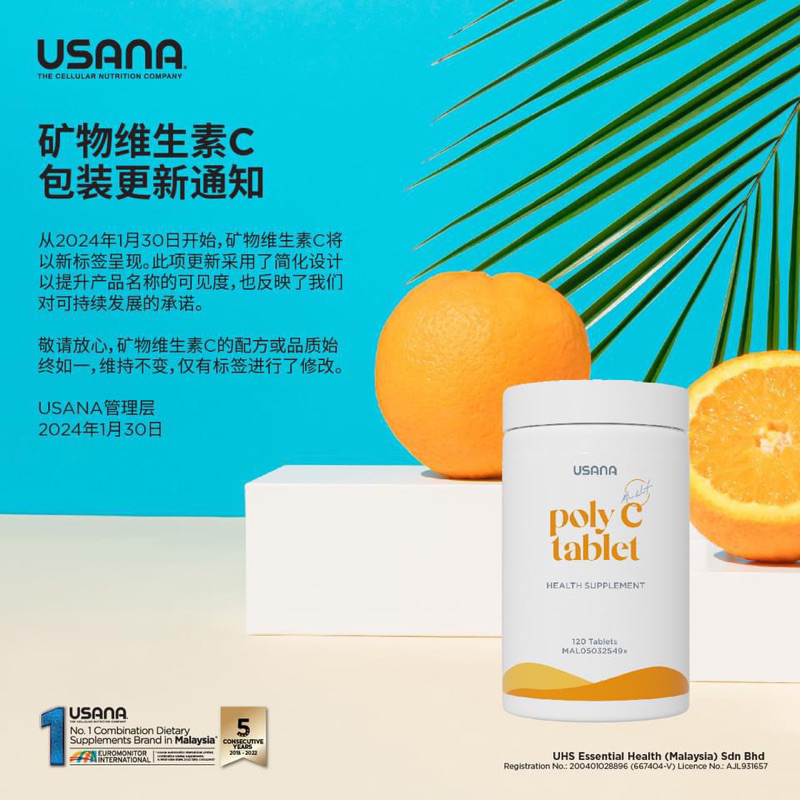 Poly C Usana | Vitamin C | Support Immune Function | 100% Original ...
