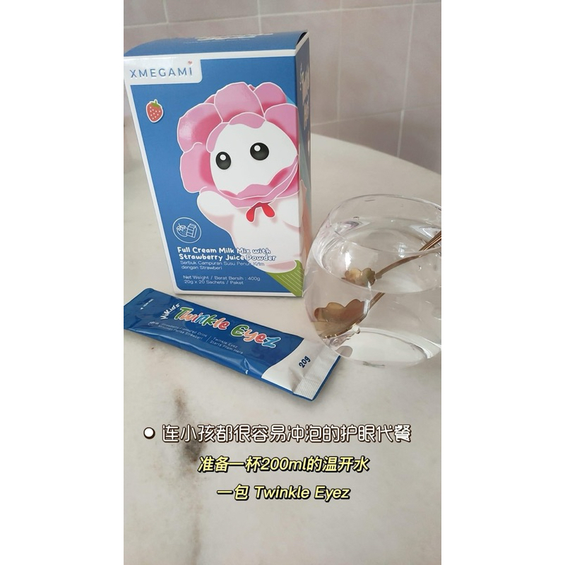 护眼之王 旧款 Mikids Twinkles Eyes 20 pcks unbox | Shopee Malaysia