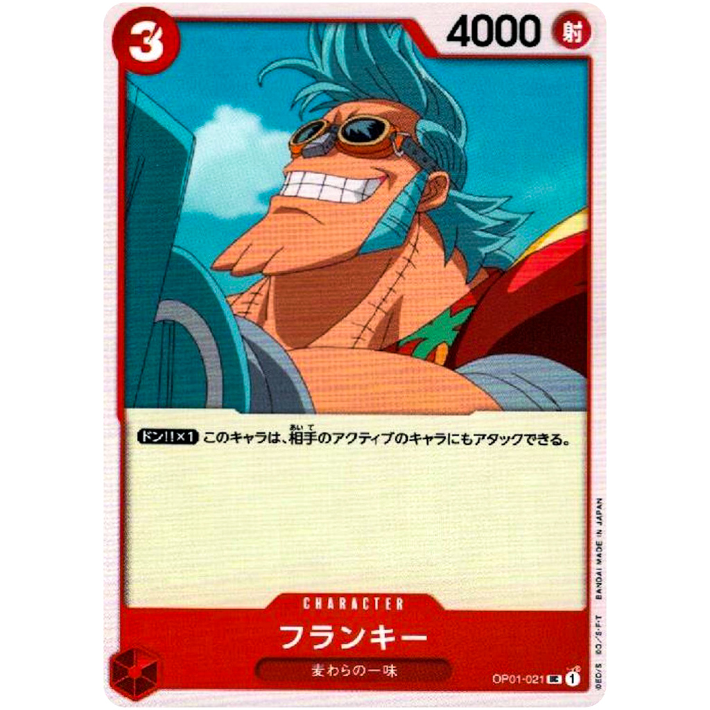 Bandai / One Piece Card Game / Japanese TCG / Booster Romance of Dawn / OP01-021 / UC - Franky ...