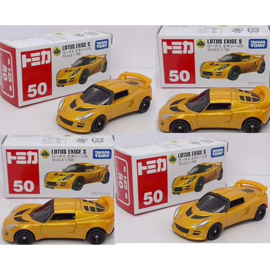 Tomica 50 Lotus Exige S (TAKARA TOMY) | Shopee Malaysia
