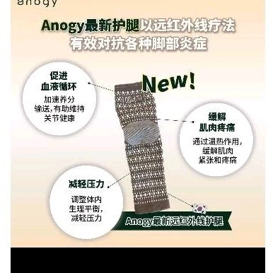 （Official)💯％正品【Anogy最新韩国能量护膝】护膝内缝的每一粒里面都是满满包裹着的韩国能量石 | Shopee Malaysia