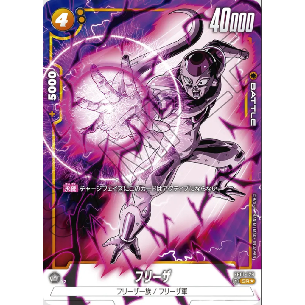 Bandai / Dragon Ball Card Game / BOOSTER PACK -AWAKENED PULSE- [FB01] / FB01-129 SR AA Frieza ...