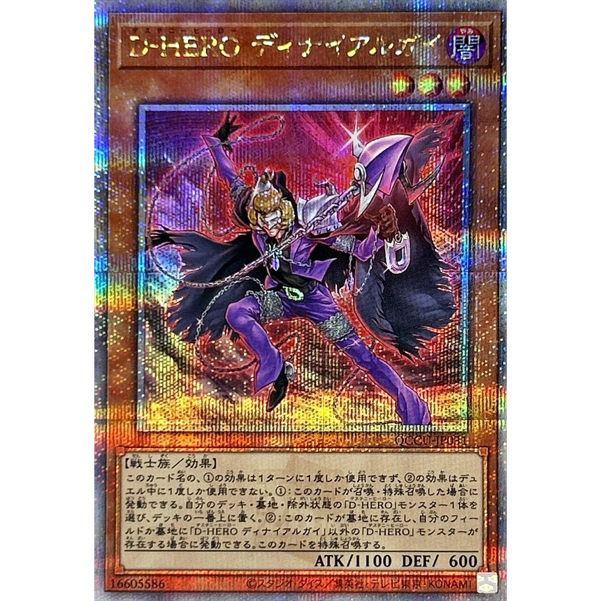 YUGIOH QCCU-JP031 Destiny HERO - Denier | Shopee Malaysia
