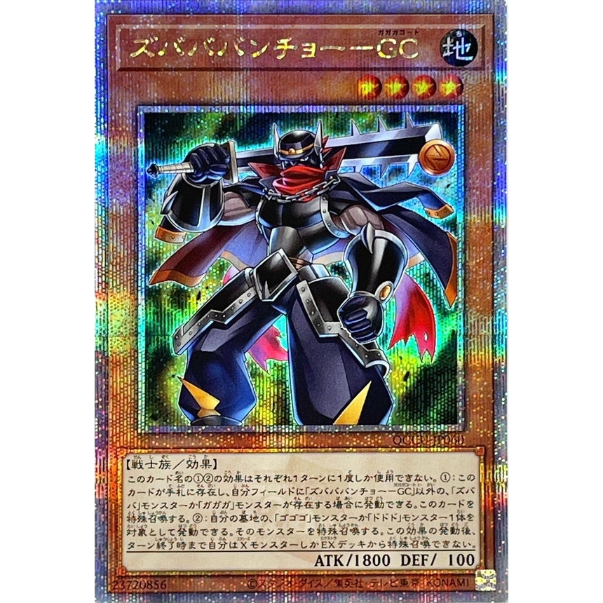 YUGIOH QCCU-JP060 Zubababancho Gagagacoat | Shopee Malaysia