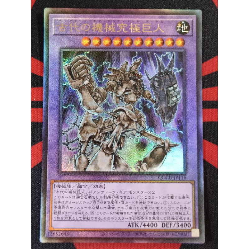 YUGIOH KONAMI QCCU-JP116 Ultimate Ancient Gear Golem ( Super Rare/Ultimate Rare) | Shopee Malaysia