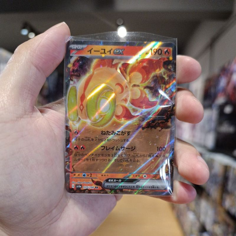 Pokemom TCG SV4a Shinny Treasure ex - Chi-Yu ex 035/190 RR JP Ver. | Shopee Malaysia