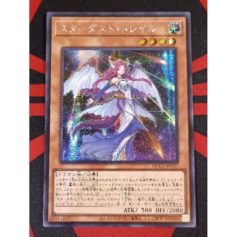 YUGIOH KONAMI QCCU-JP047 Stardust Trail (Secret Rare /Super Rare) | Shopee Malaysia