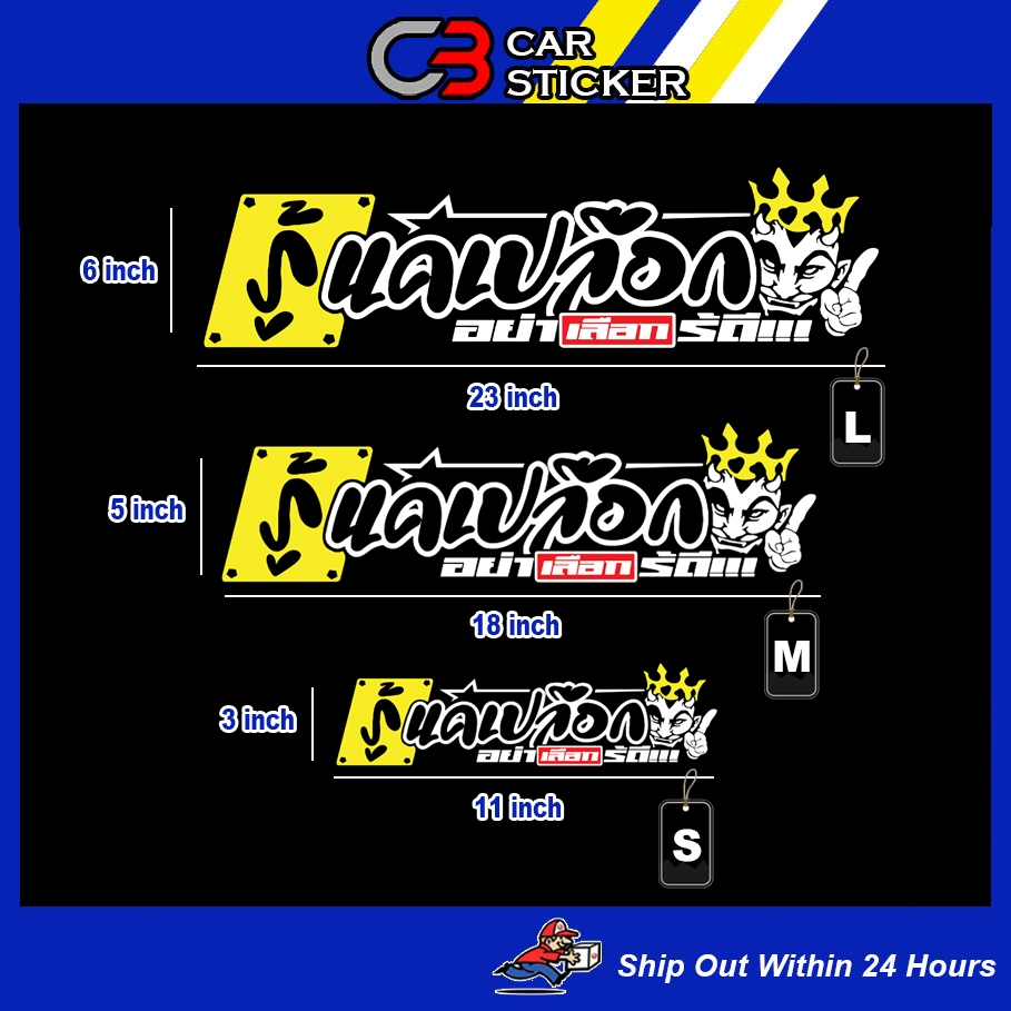 THAILOOK STYLE CAR STICKER DESIGN / CS985 | Shopee Malaysia