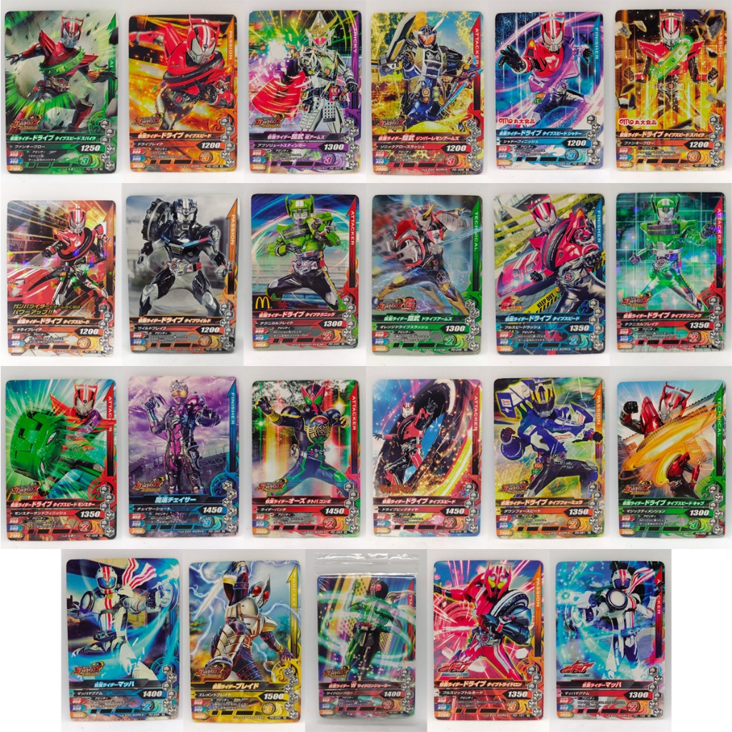 Ganbarizing Promo Cards version PD Kamen Rider Drive / Gaim / OOO ...