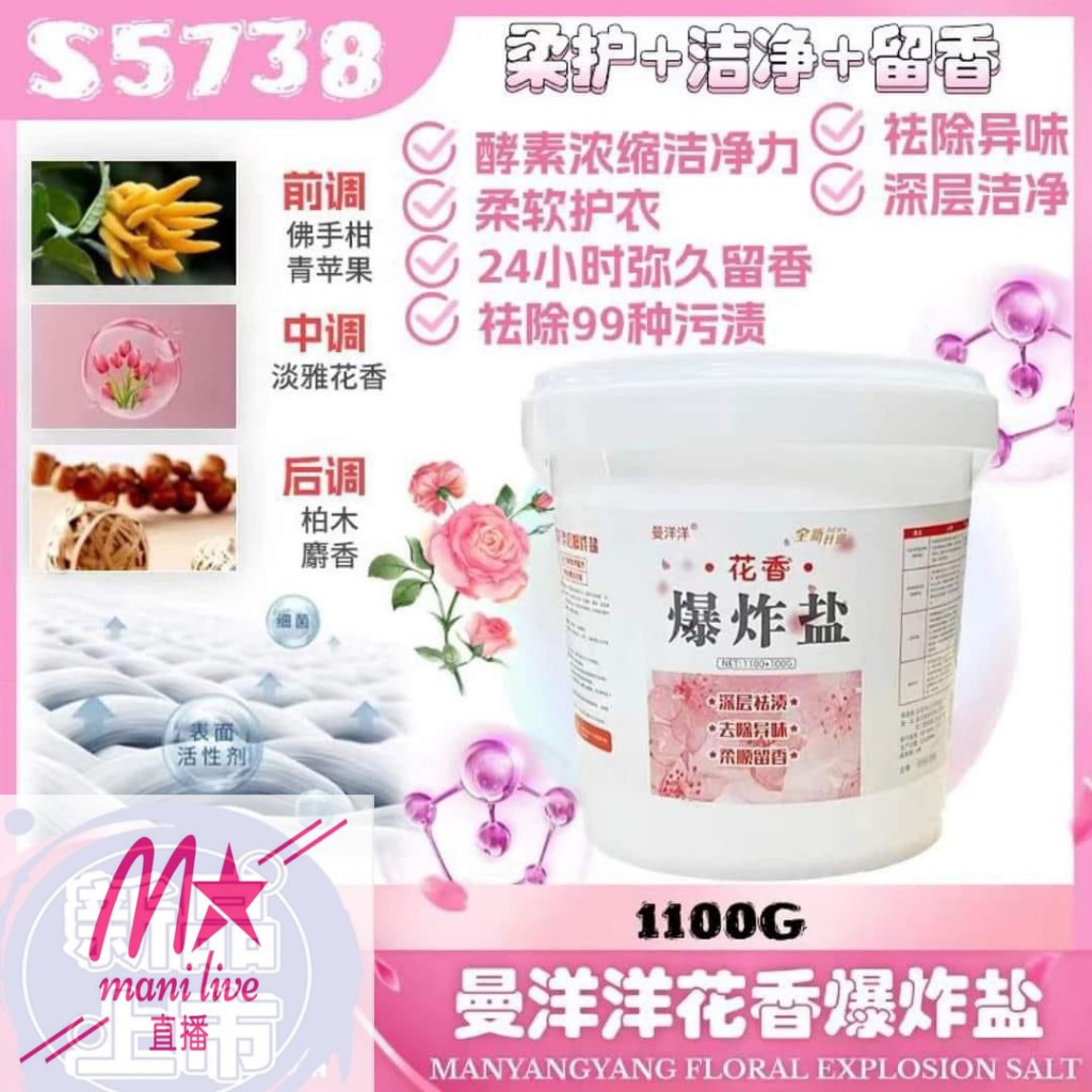 Floral Explosive Salt Remove Sabun Badang Makeover Fabric Kerak Kuali ...