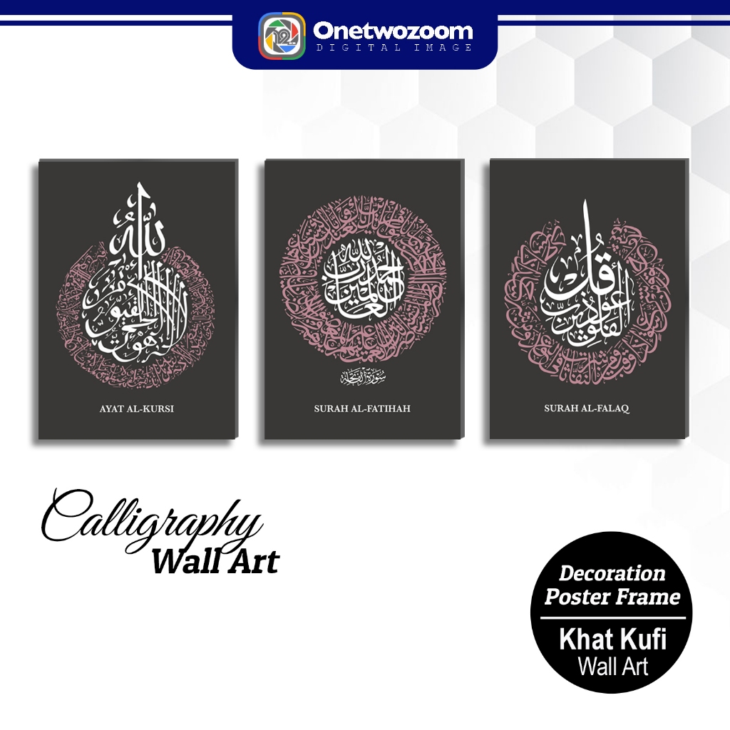 Khat Kufi Poster Frame | Ayat Kursi Islamic Calligraphy | Wall Decor ...