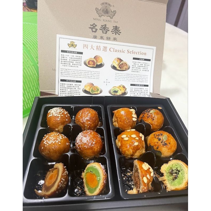 Penang MING XIANG TAI 4 Classic Selection Pandan Lotus Salted Egg ...