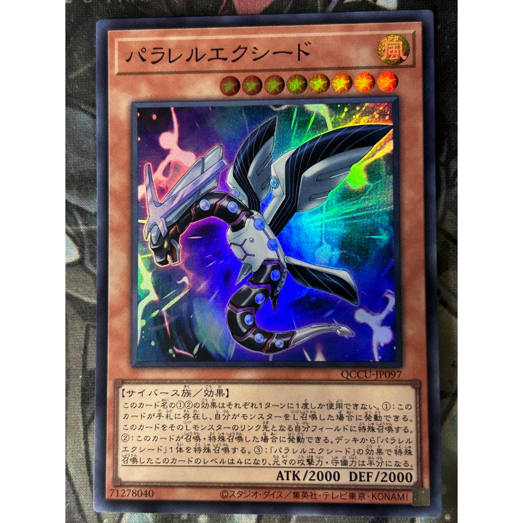 Yu-Gi-Oh! 遊戯王 QCCU-JP097 "Parallel eXceed" "SR Super Rare / SCR Secret Rare " | Shopee Malaysia