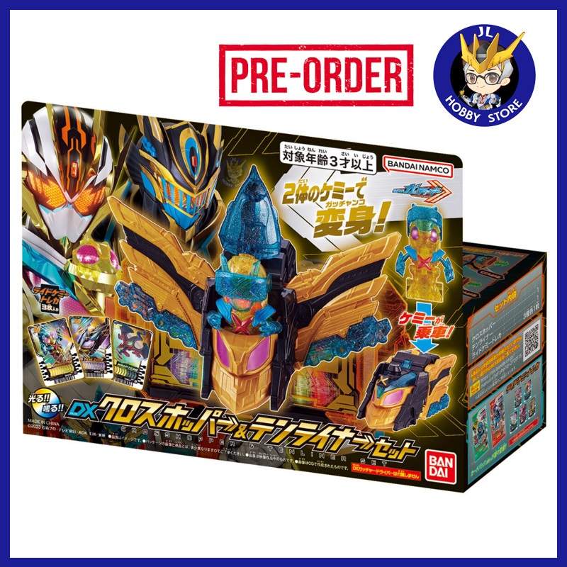 [BL ONLY 2024] BANDAI Kamen Rider Gotchard DX Cross Hopper & Ten Liner Set Kamen Rider Iron ...