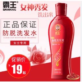 80ML/200ML/400ML/750ML Bawang Ladies Hair Fall Shampoo 霸王女士防脱发洗发水 ...