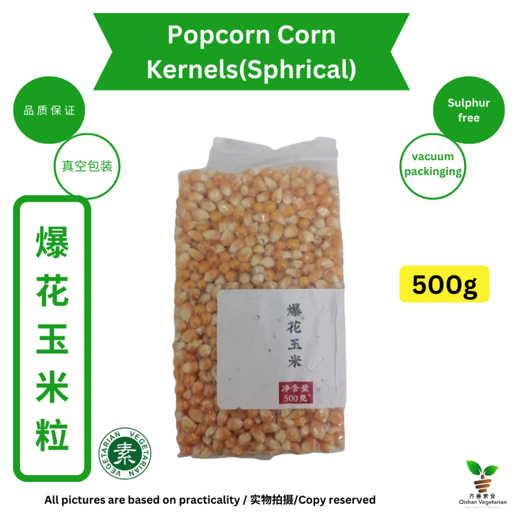 Popcorn Corn Kernels(Spherical)爆花玉米粒（球形）500g | Shopee Malaysia