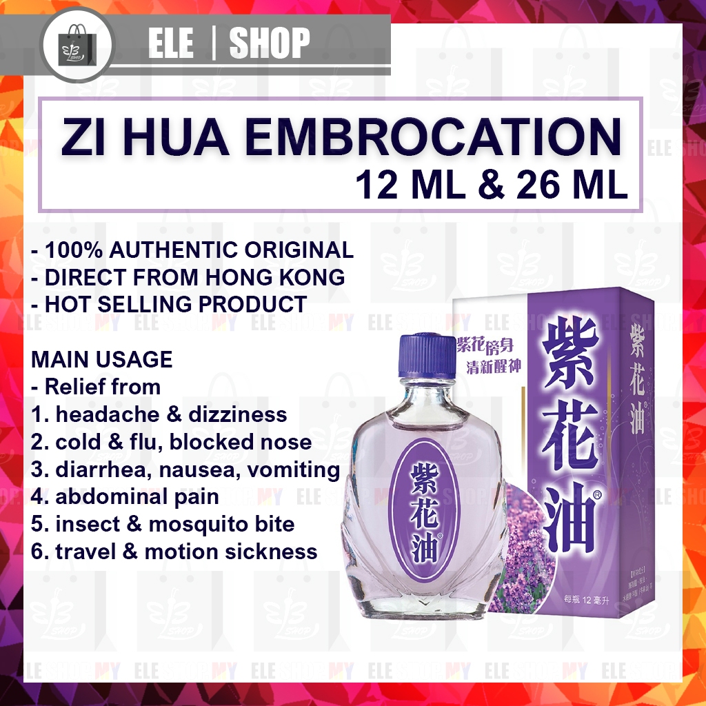 Zihua Embrocation 6ml/12ml/26 ml (From Hong Kong) 紫花油 | Shopee Malaysia