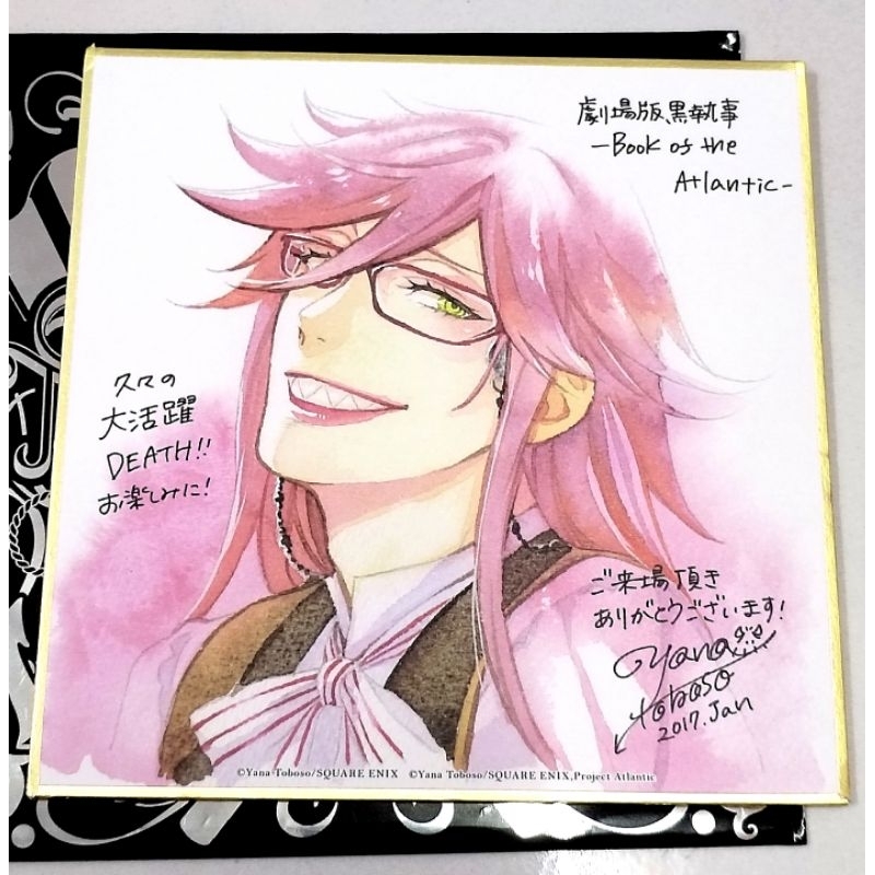 Official Grell Sutcliff Black Butler Book of the Atlantic Shikishi ...