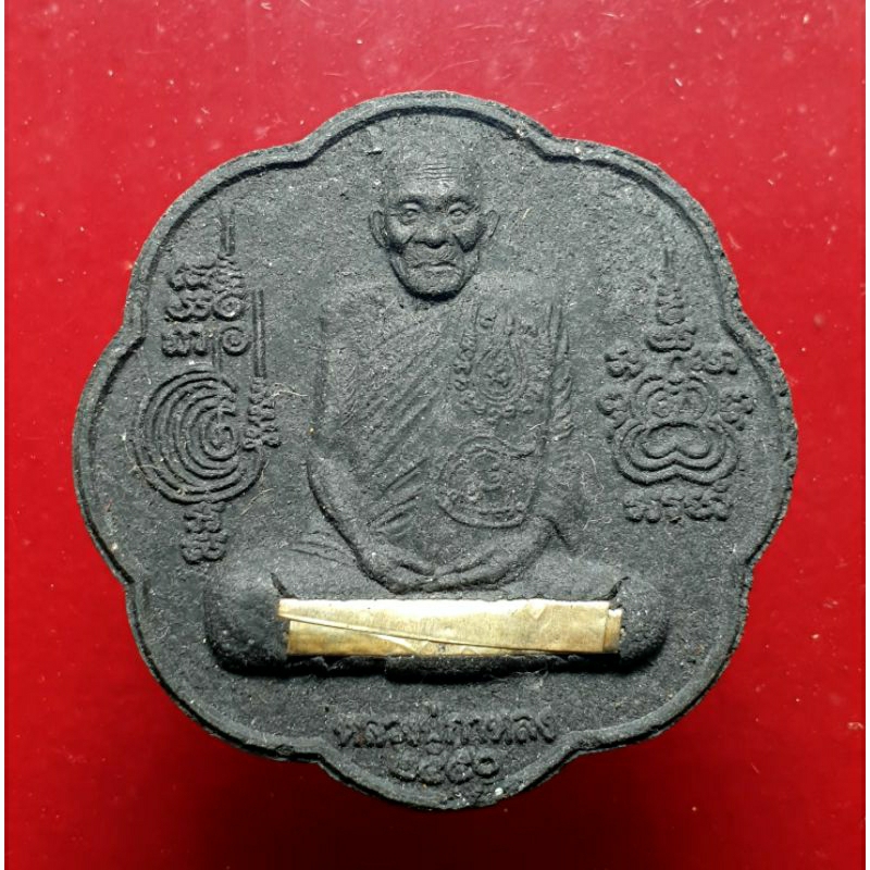 Lp Kalong 自身牌龙婆卡隆 後Yant Takraw 藤球经文 (反弹一切不会的) Wat Khao Laem 佛历Be2550 ...