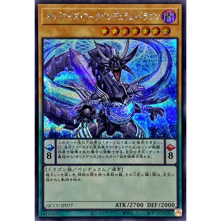 Yugioh Japanese QCCU-JP077 Odd-Eyes Arc Pendulum Dragon | Shopee Malaysia