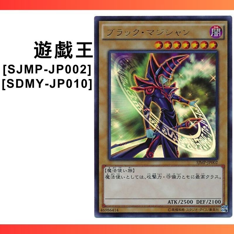 YGO YuGiOh Card SJMP-JP002 SDMY-JP010 | Dark Magician | Japanese OCG | Shopee Malaysia