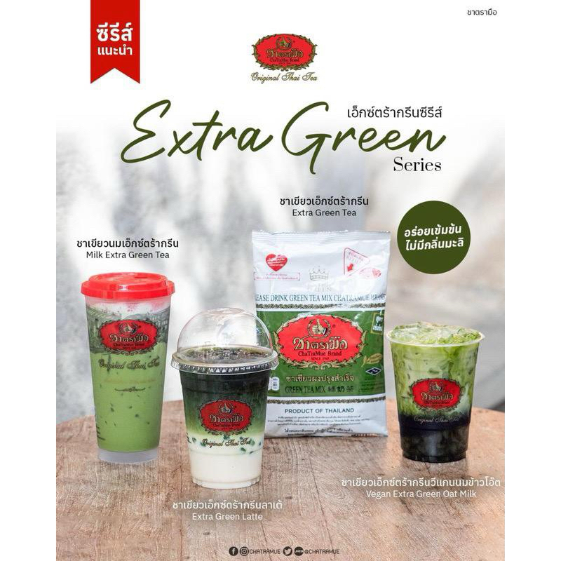 READY STOK!! NEW EXTRA GREEN TEA CHATRAMUE ORIGINAL THAILAND | Shopee ...