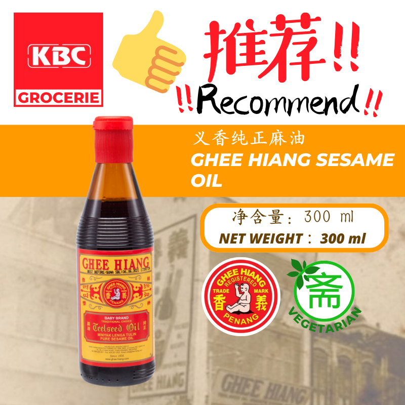 Ghee Hiang Pure Sesame Oil （300ml 槟城 义香芝麻油） | Shopee Malaysia