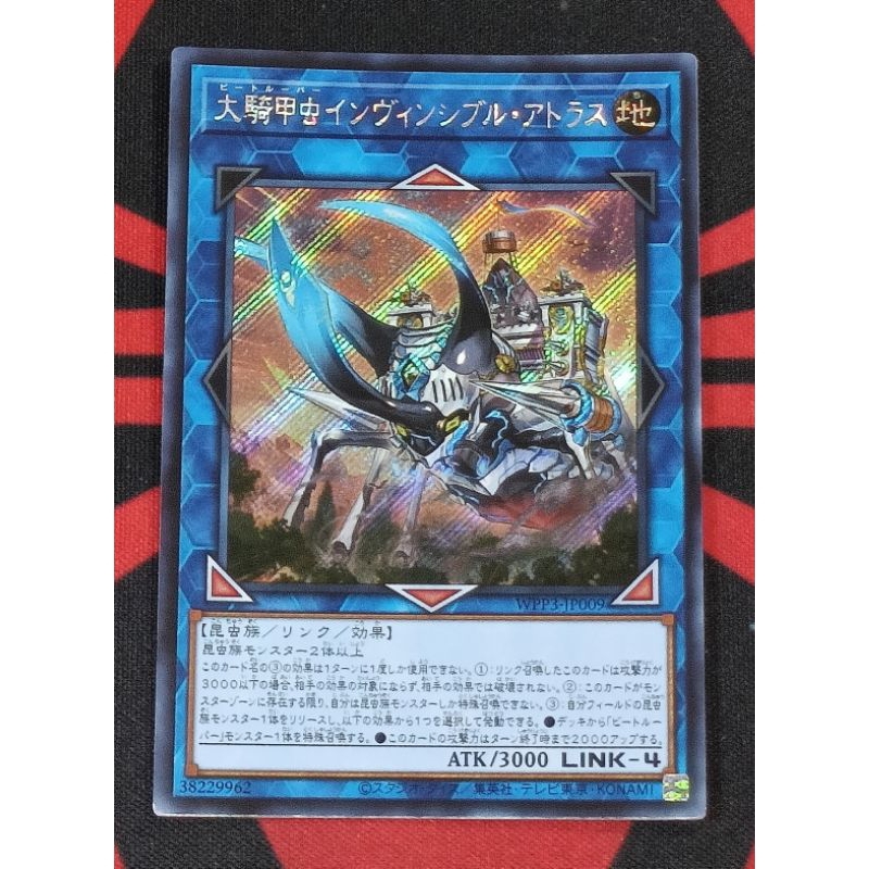 YUGIOH KONAMI WPP3-JP009 Giant Beetrooper Invincible Atlas (Secret Rare) | Shopee Malaysia