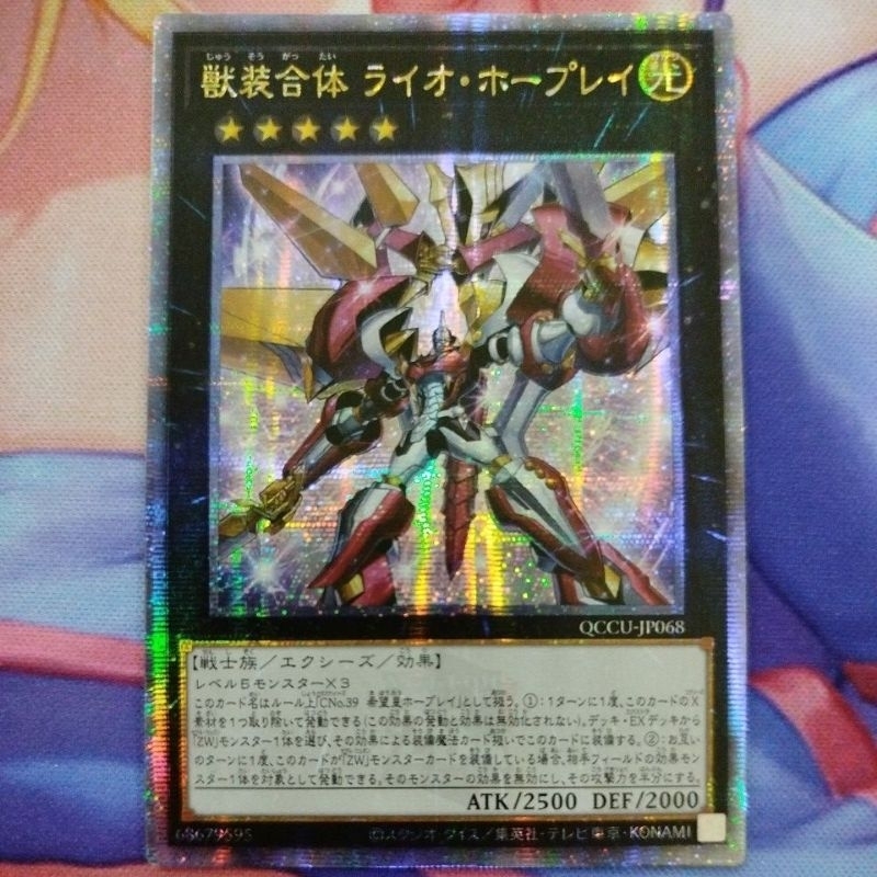 YUGIOH QCCU-JP068 Ultimate Leo Utopia Ray (QCSER) | Shopee Malaysia