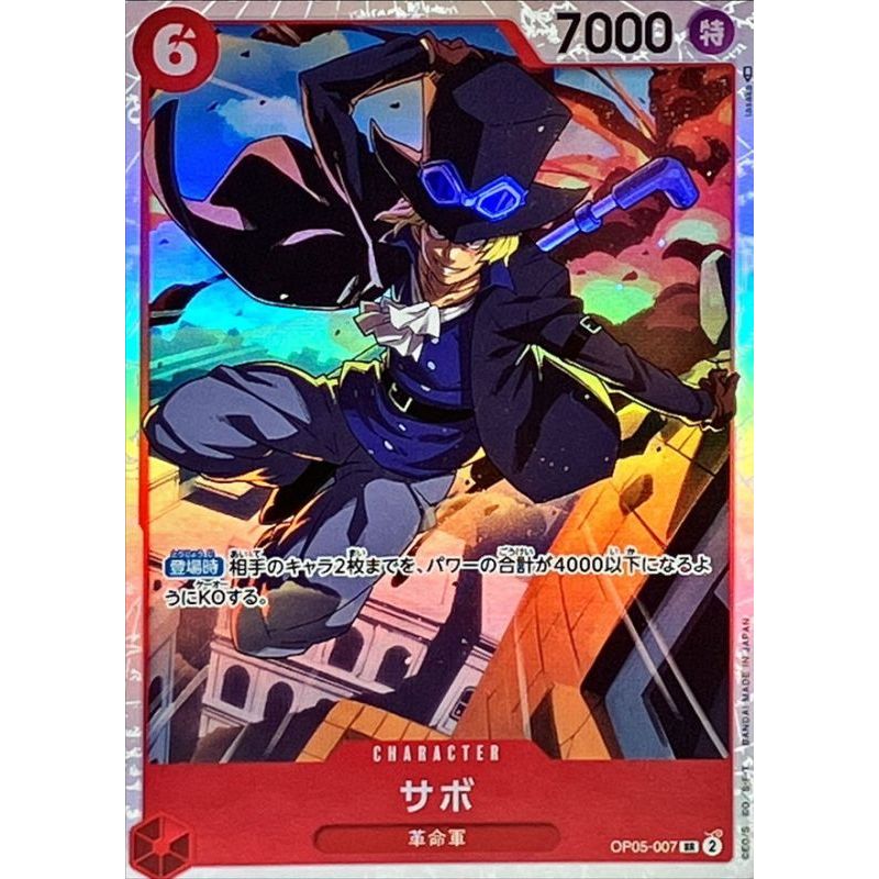 全哥海贼王 SR OP05-007 Sabo Red One Piece Card Game Original kad One Piece ...