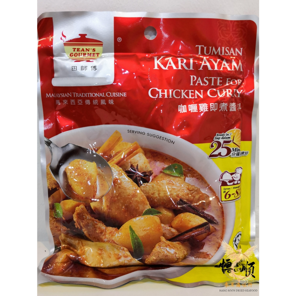 【批发】田师傅即煮酱料 ”咖喱鸡“ Tean's Gourmet Brand Paste ”CURRY CHICKEN"【200g X 12 ...