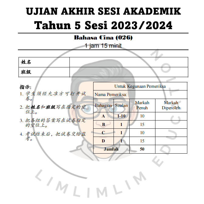 【1 SET】UJIAN AKHIR SESI AKADEMIK Tahun 5 Sesi 2023/2024 || UASA 五年级 2023/2024年 || UASA Year 5 ...