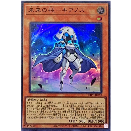 YUGIOH 24PP-JP018 Pillar of the Future - Cyanos (Super Rare/NPR/Common) | Shopee Malaysia