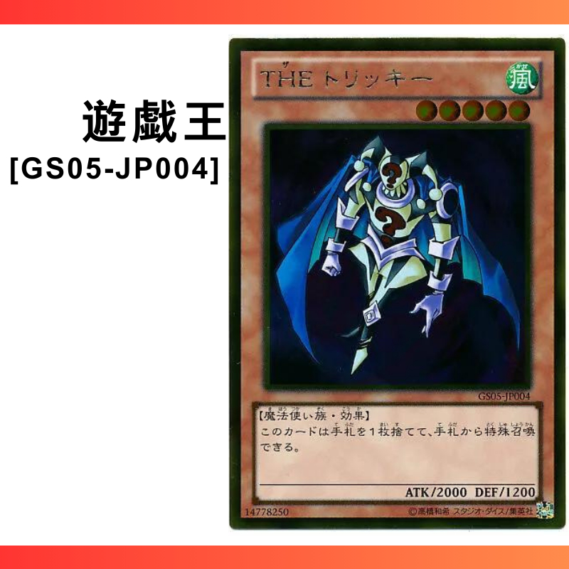 YGO YuGiOh Card GS05-JP004 | The Tricky | Japanese OCG | Shopee Malaysia