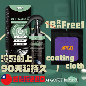 APGO Atomic Crystal Car Nano Coating | Shopee Malaysia