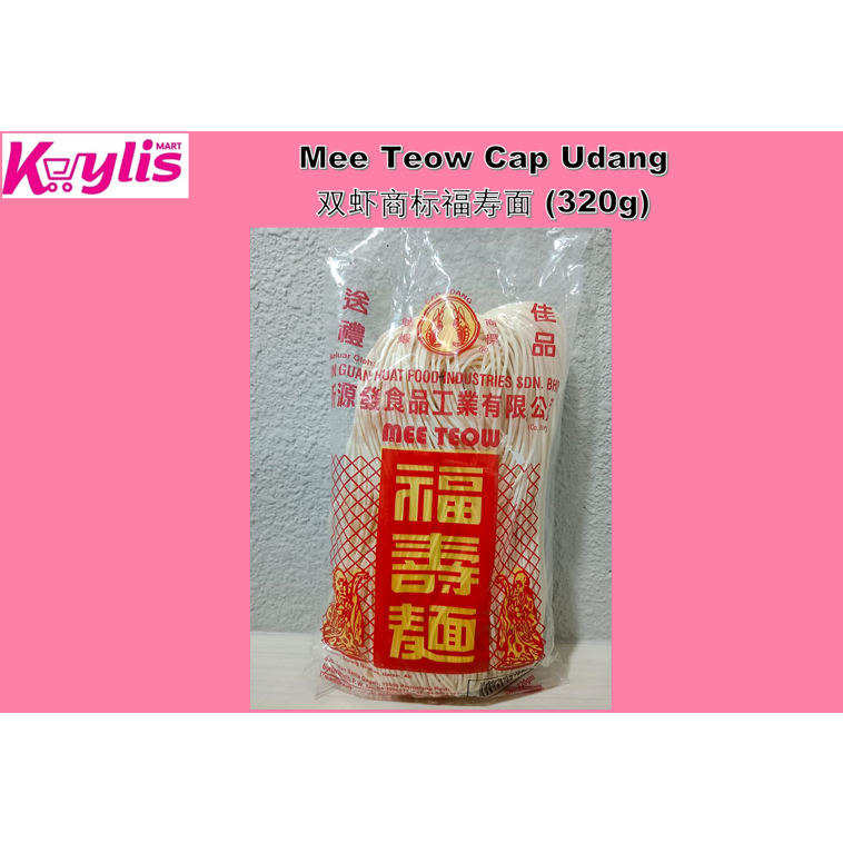 Mee Teow Cap Udang\双虾商标福寿面 (320g) | Shopee Malaysia