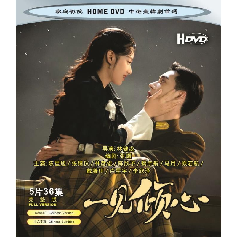DRAMA 一见倾心 (5D) | Shopee Malaysia