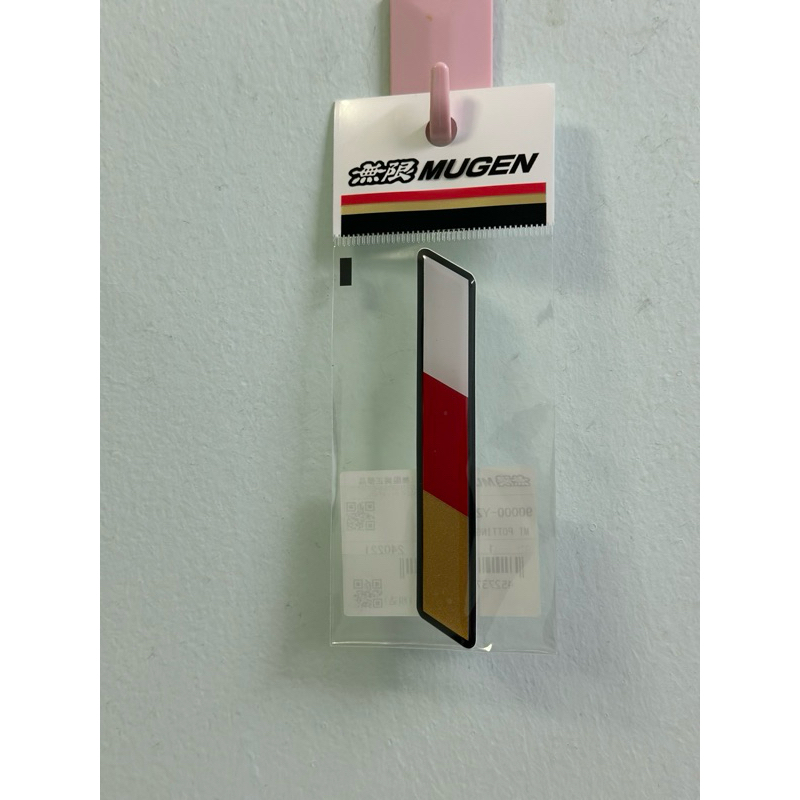 MUGEN TRICOLOUR POTTING EMBLEM | Shopee Malaysia
