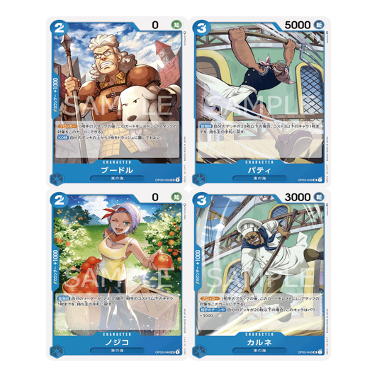 One Piece Trading Card Game OP03 BLUE UC- OP03-045, OP03-048, OP03-049, OP03-050, OP03-056 ...