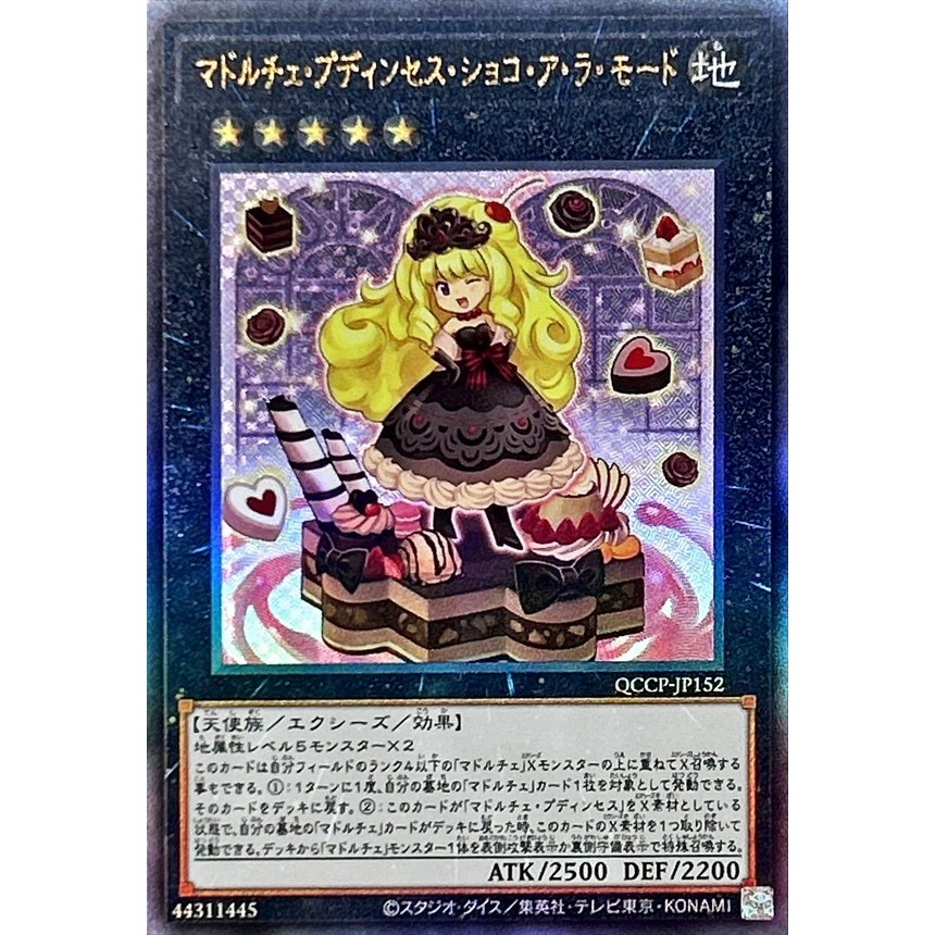YUGIOH QCCP-JP152 CROS-JP051 Madolche Puddingcess Chocolat-a-la-Mode | Shopee Malaysia