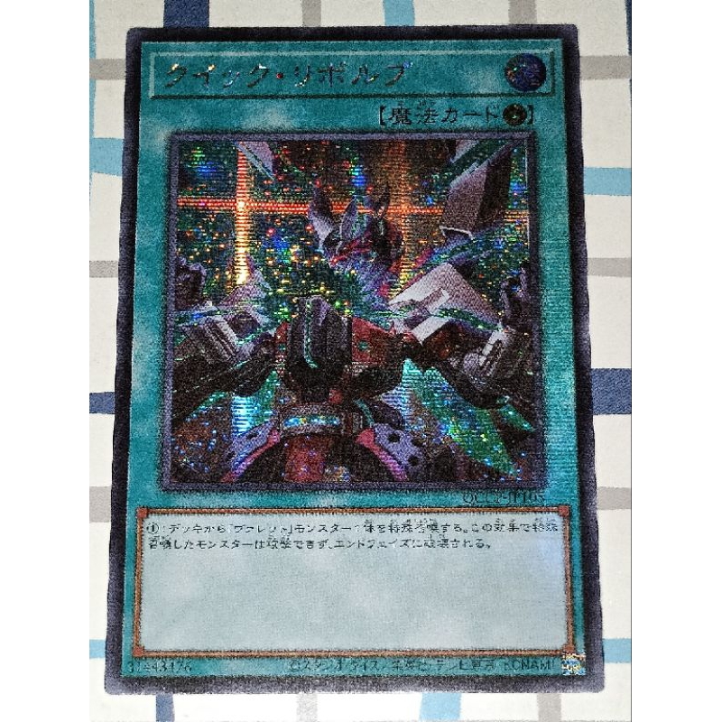 YUGIOH KONAMI QCCP-JP105 Quick Launch (Ultra Rare /Secret Rare ) | Shopee Malaysia