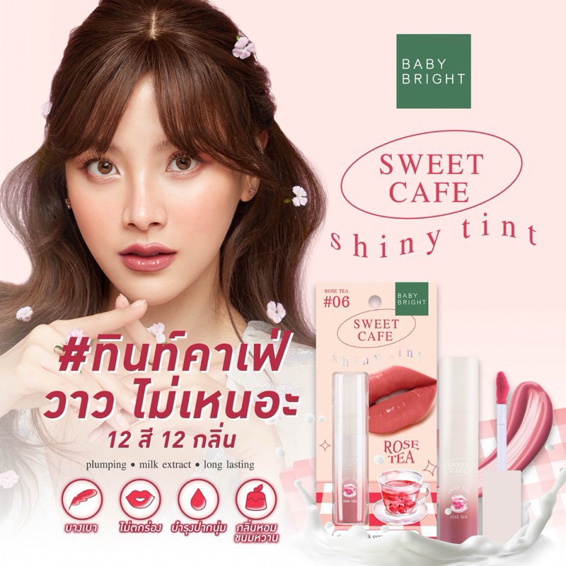 🇹🇭New🧋baby bright tint cafe🍰🧁🍭 Bau sedap macam dessert kat cafe Warna ...