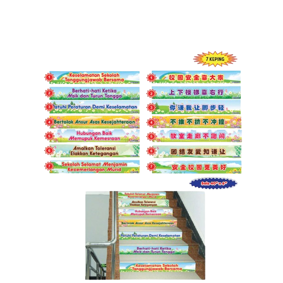 Set Stiker Tangga Keselamatan Sekolah | Shopee Malaysia