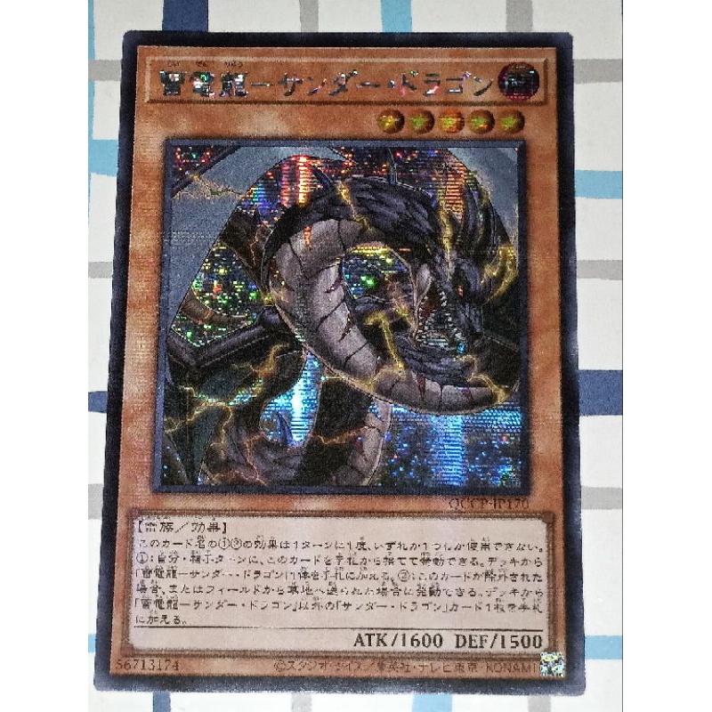 YUGIOH KONAMI QCCP-JP170 Thunder Dragondark (Ultra Rare /Secret Rare) | Shopee Malaysia