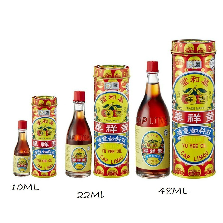 Yu Yee Oil Cap Limau ( 10mls / 22mls / 48mls ) | Shopee Malaysia