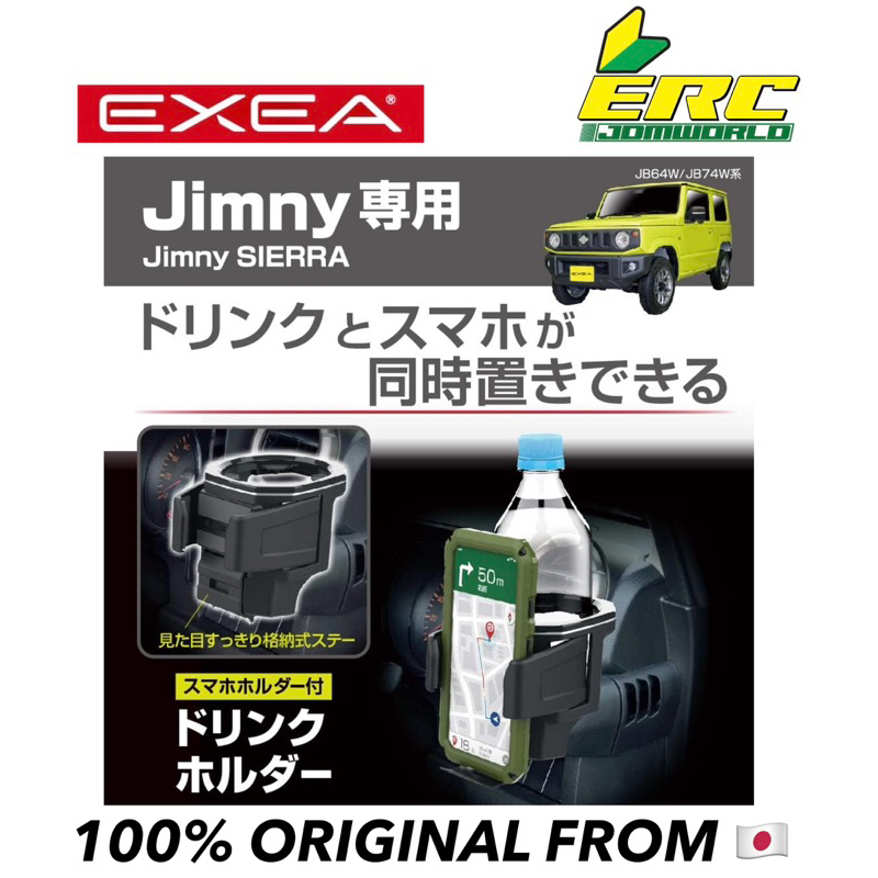 Seikou Sangyo EXEA Drink & Phone Holder for Suzuki Jimny EE-224 JB64 JB74 | Shopee Malaysia