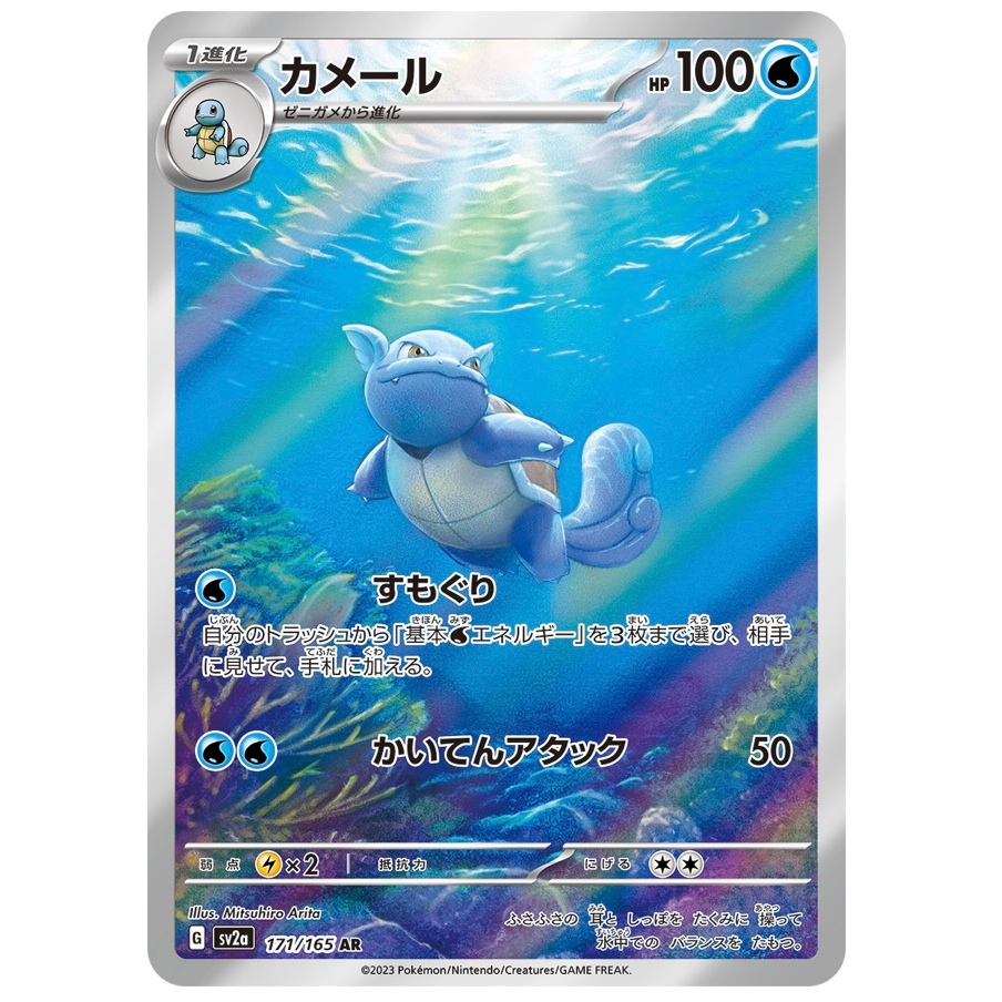 Pokemon Card Game ungraded cards NEAR MINT ~ Excellent Various types of ...