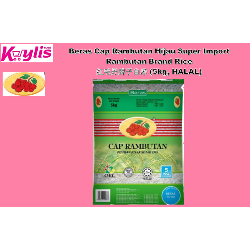 Beras Cap Rambutan Hijau Super Import\ Rambutan Brand Rice\红毛丹牌子白米 [5kg ...