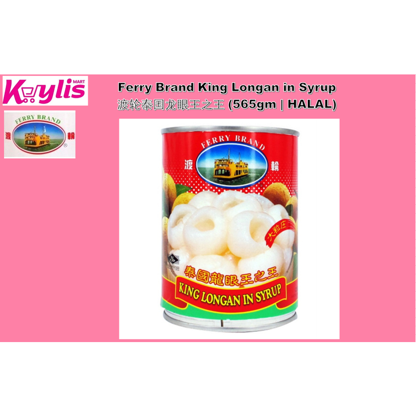 Ferry Brand King Longan in Syrup | 渡轮泰国龙眼王之王 [565gm | HALAL] | Shopee ...