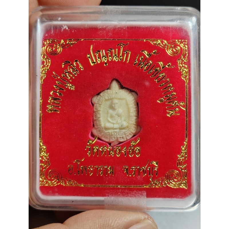 Lp Liew(龙婆柳）Wild boar Fang Turtle #Lp Liew#龙婆柳＃LpLiu#ThaiAmulet# ...